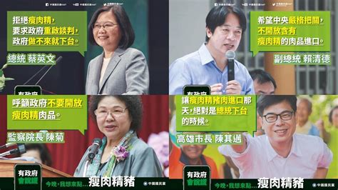 今晚來點瘦肉精？藍營「哏圖齊發」嗆綠：雙標不演了│tvbs新聞網