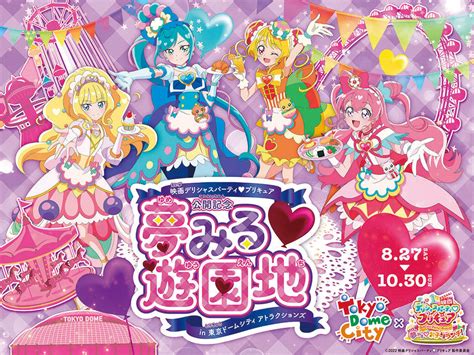 プリキュアコラボ「夢みる♡遊園地 In Tdca」ゲーム＆フード公開！ アニメージュプラス アニメ・声優・特撮・漫画のニュース発信！