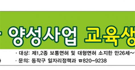 동작구 마을버스 운전자 양성사업 추진