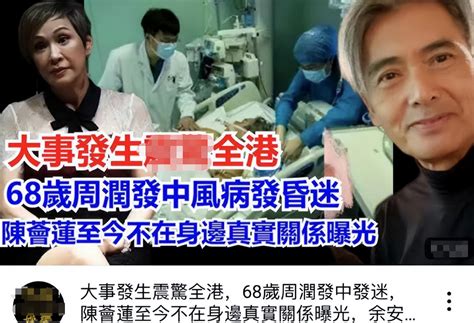 港媒曝68歲周潤發病情加重，中風昏迷無人陪床，胳膊上長很多疙瘩 頭條匯