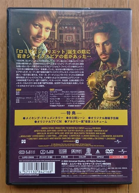 Yahooオークション 【レンタル版dvd】恋におちたシェイクスピア 出