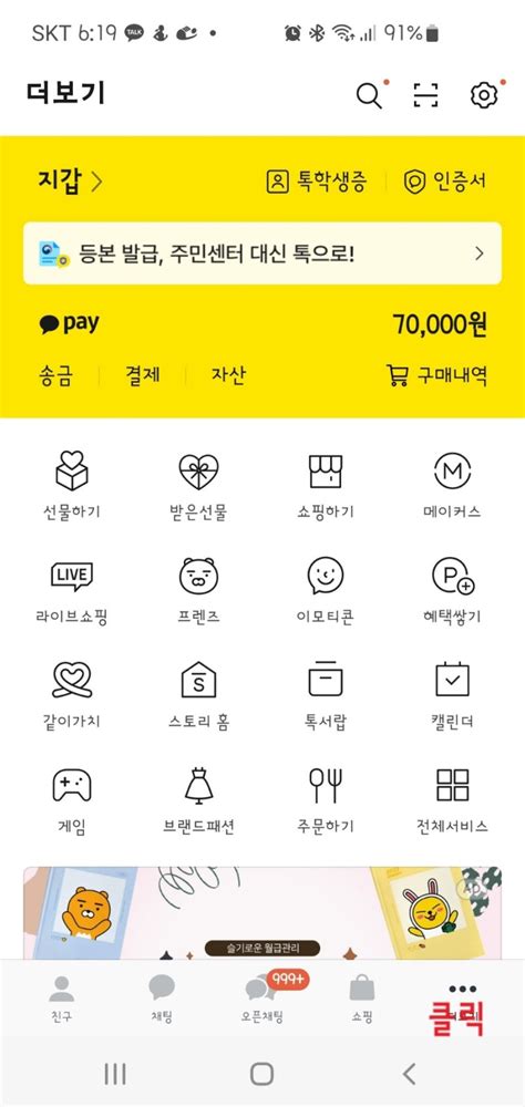 카카오톡으로 학생생활기록부 열람방법카톡 전자문서 종류카톡 생기부 학적이 없는 이유폰으로 생기부 보는 방법 네이버 블로그