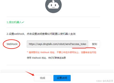 钉钉群机器人设置——python版本 Ew帮帮网