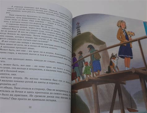 Книга: Дикая собака динго, или Повесть о первой любви - Рувим Фраерман ...