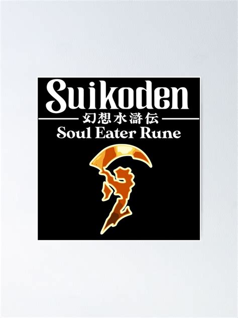 Suikoden Soul Eater Rune Poster For Sale By Cassidycreates Redbubble