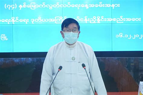 ၇၄ နှစ်မြောက် လွတ်လပ်ရေးနေ့အခမ်းအနား အောင်မြင်စွာကျင်းပနိုင်ရေး ဒုတိယအကြိမ် လုပ်ငန်းညှိနှိုင