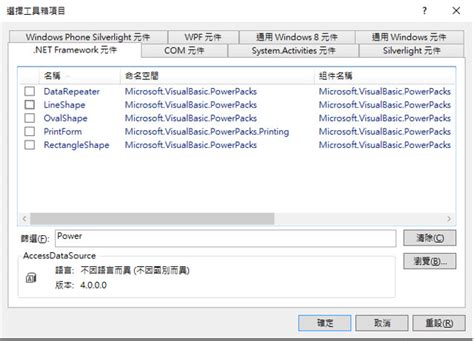 楓花雪岳 C Microsoft Visual Basic Power Packs 3 0