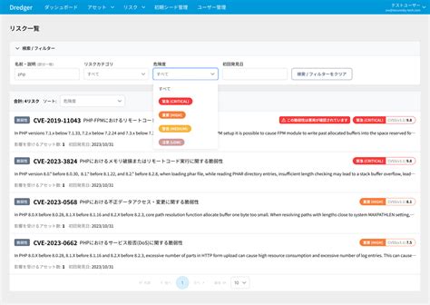 国産easmクラウドサービス「dredgerドレッジャー」 脆弱性診断とクラウド型wafのセキュアスカイ・テクノロジー（sst）