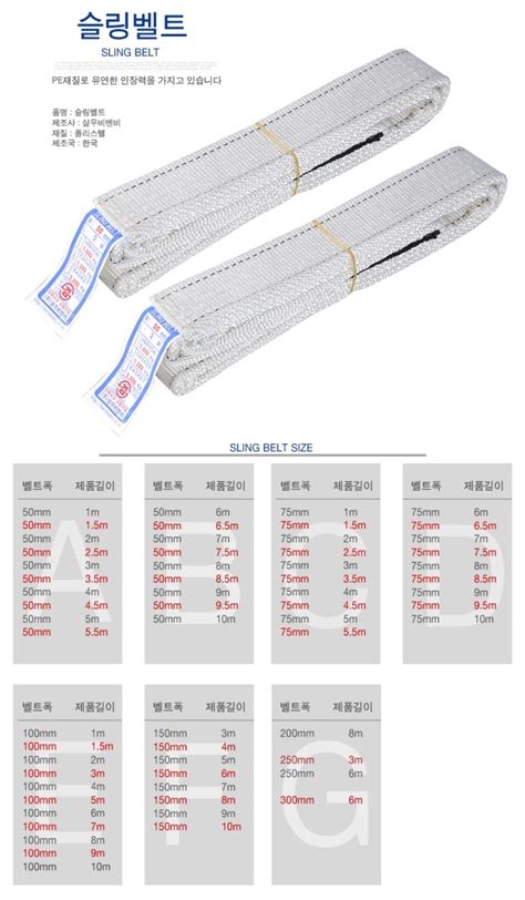 국산 50mm 75mm 100mm 150mm 슬링벨트 슬링밸트 슬링바 자동바 안전 자동 벨트 네이버 블로그