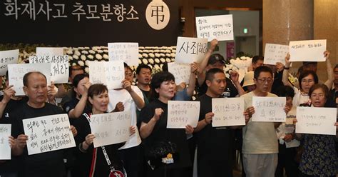 아리셀 화재 유족들 “사고 원인 진상 규명유족 지원 강화”