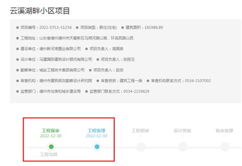 占地53余亩！德州天衢新区又一新楼盘项目进行报审腾讯新闻