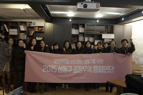 아시아공정무역네트워크 성동구 공정무역 마을만들기 성수동에서 제일 예쁜 카페인 카페 성수에서 Afn