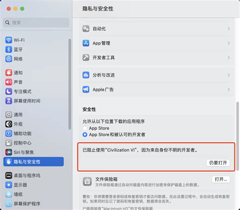 完美解决mac Steam 报错 “civilization Vi”已损坏 无法打开 你应该将它移到废纸篓 此文件下载于未知日期 致青春，致梦想，一片自留地