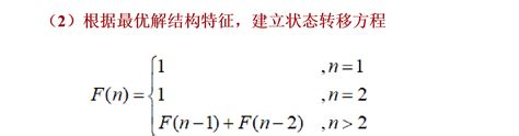 动态规划 Csdn博客