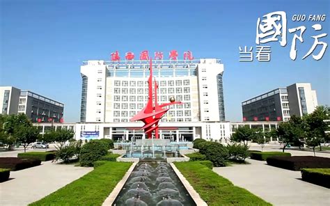 陕西国防工业职业技术学院宣传片哔哩哔哩bilibili