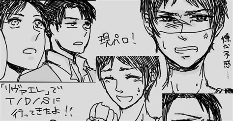 進撃の腐人 【リヴァエレ】tdsに行ってきたよ！※現パロ まののマンガ 漫画 リヴァイ エレン・イェーガー Pixiv