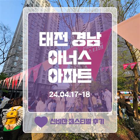 신비한페스티벌 🎈 신비한 하루가 펼쳐지는 한밤의 꿈같은 시간 신비한페스티벌🎉 오늘은 4월에 진행한 신비한 봄봄