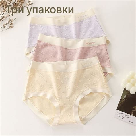 Трусы Miiow Original, 3 шт - купить с доставкой по выгодным ценам в ...