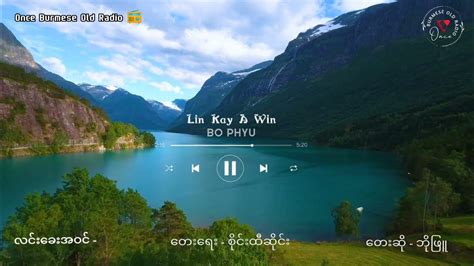 လင်းခေးအဝင် ဘိုဖြူ Youtube Music