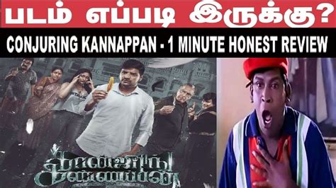 CONJURING KANNAPPAN One Minute Honest Review Watch This Before