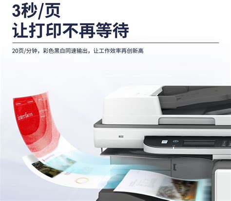 理光Ricoh 复印机MC2000彩色激光打印机A3A4无线网络 阿里巴巴