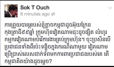 មានជនខិលខូចបង្កើតគណនីហ្វេសប៊ុកក្លែងក្លាយ ដោយប្រើប្រាស់ឈ្មោះ បណ្ឌិត សុខ