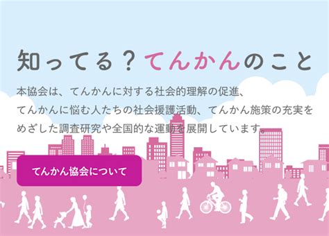 今年も東京タワーで世界てんかんの日2024をPRします 公益社団法人 日本てんかん協会