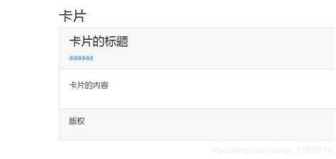 Bootstrap折叠、卡片组件。手风琴效果bootstrap如何在手风琴里放卡片 Csdn博客