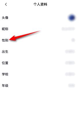 百词斩如何设置性别百词斩设置性别教程 下载之家
