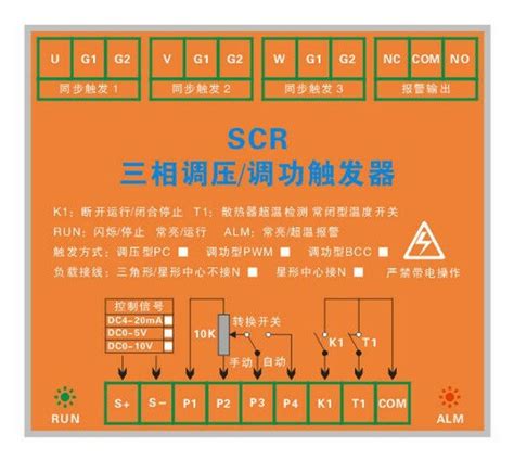 Three Phase Thyristor Trigger Thyristor Trigger Board Thyristor Phase