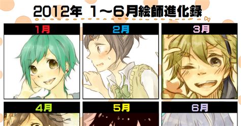 2012上半期絵師進化録 上半期 なほりのイラスト Pixiv