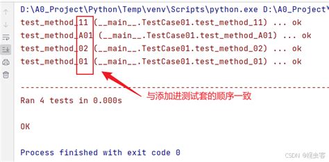 Unittest 13 测试的执行顺序c Unittest按顺序执行 Csdn博客
