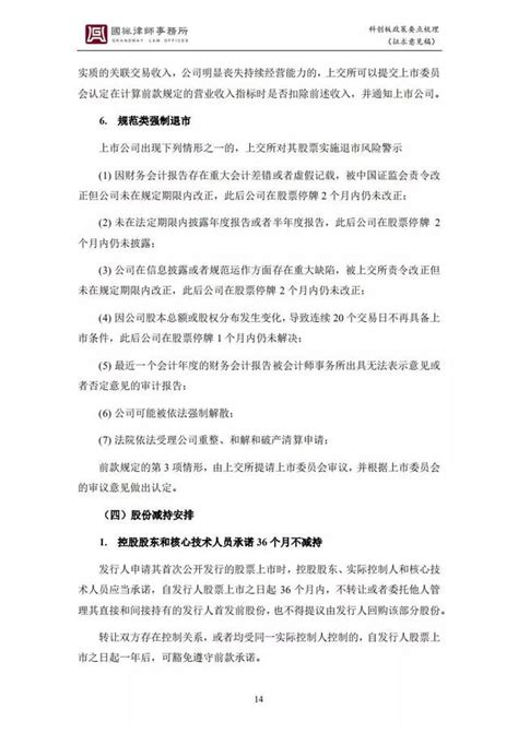 科創板註冊制解讀（最全面） 尋夢財經