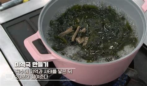 미역국 맛있게 끓이는 방법 소고기 사태 활용한 황금 알토란 레시피 5분전 유용한 건강 요리 소식