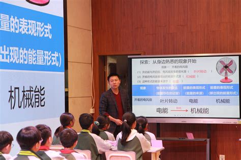 嘉兴秀洲：聚焦核心概念 关注科学思维——秀洲区 小学科学“践行新课标”系列教学研讨活动 小学科学教学网