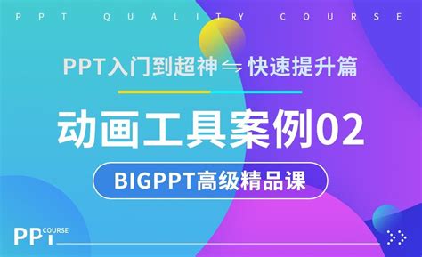 Ppt Pptoffice