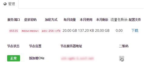 Android 下 Shadowsocks 设置方法 — 开始使用 Matrix 聊天手册 0 0 1 Alpha Documentation