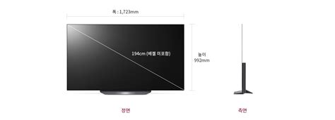 Lg 올레드 Tv 스탠드형 Oled77b3nna Lg전자