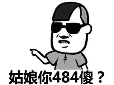 搞笑图片 聊天表情 斗图必备 笑死人不偿命 暴走漫画 动态图库网