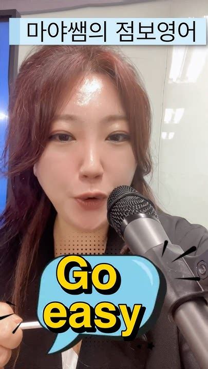 서면파고다 영어회화 마야쌤의점보영어 마쩜영 부산영어회화 서면영어회화 Youtube