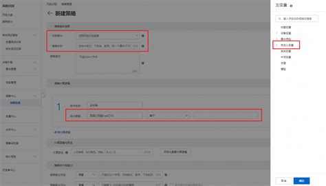 如何应用自定义变量功能风险识别fraud Detection 阿里云帮助中心