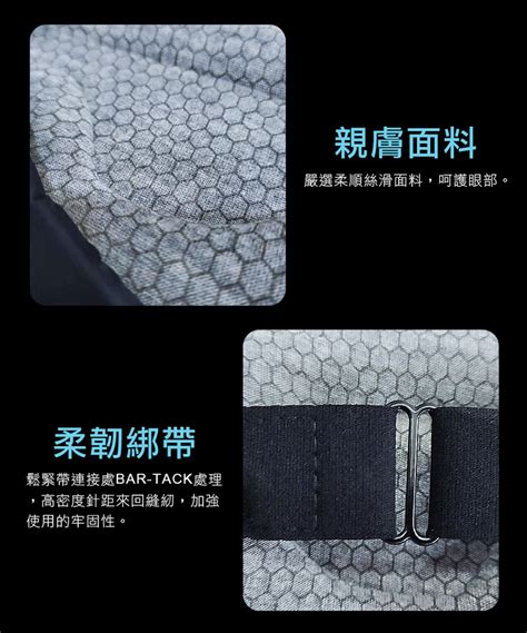 來而康 H＆h南良 眼科用眼罩 石墨烯鈦鍺立體眼罩 眼罩 醫療眼罩 熱敷眼罩 熱敷眼罩 石墨烯眼罩 － 松果購物