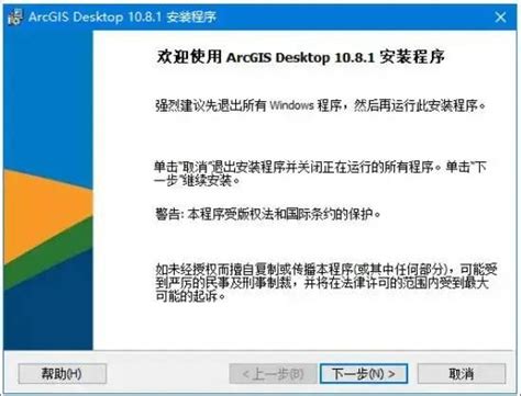arcgis10 8软件安装包下载及安装教程！ 知乎