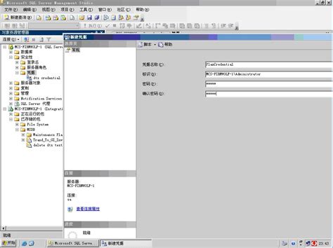 Sql2005使用ssis包来做为运行计划。 Csdn博客