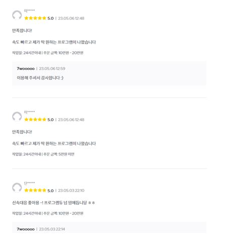 웹 크롤링 데이터수집 업무 자동화 프로그램 개발 크몽
