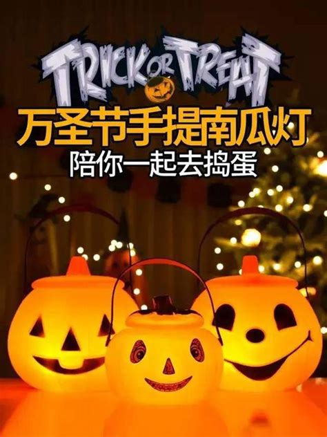 万圣节｜万圣节朋友圈秒赞文案配图 知乎