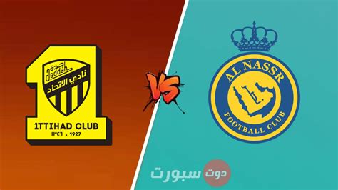 موعد مباراة النصر والاتحاد اليوم نصف نهائي كاس السوبر السعودي 2023