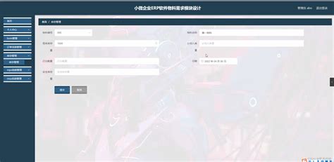 Ssm毕设项目小微企业erp软件物料需求模块设计55ss9（javavuemybatismavenmysqlsprnig）开发一个