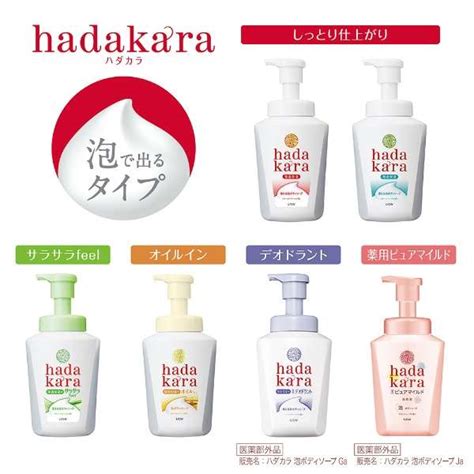 Hadakara（ハダカラ）薬用ピュアマイルド ボディソープ 泡で出てくるタイプ 本体550mlつめかえ用440ml ペアパック Lion