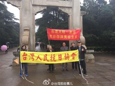 洪秀柱冒雨拜谒南京中山陵 向孙中山致敬 手机凤凰网